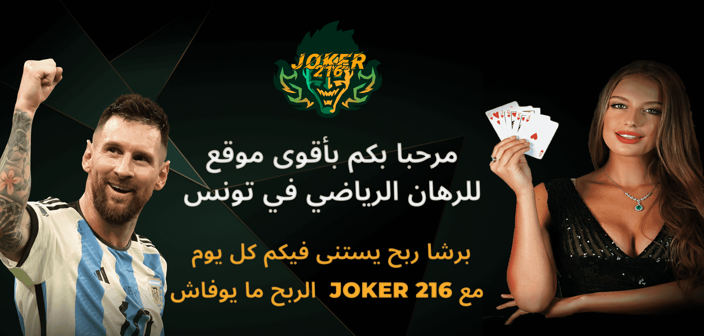 Joker 216