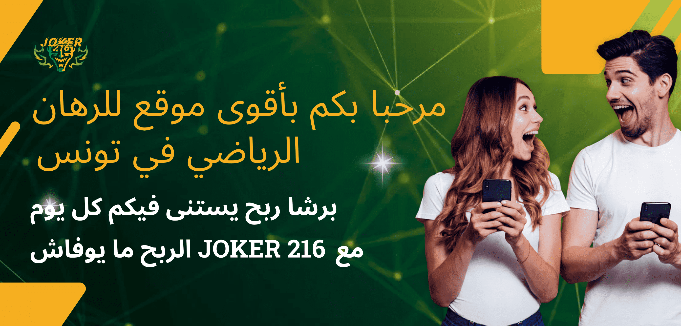 Joker 216