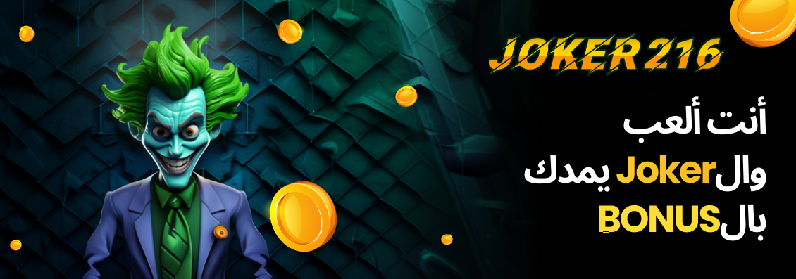 Joker 216